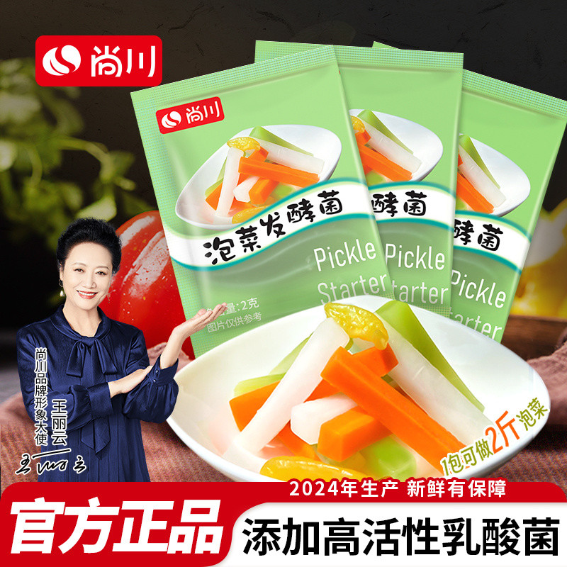 Snack Shangchuan Kimchi Bacteria Household Lactic Acid Bacteria ...