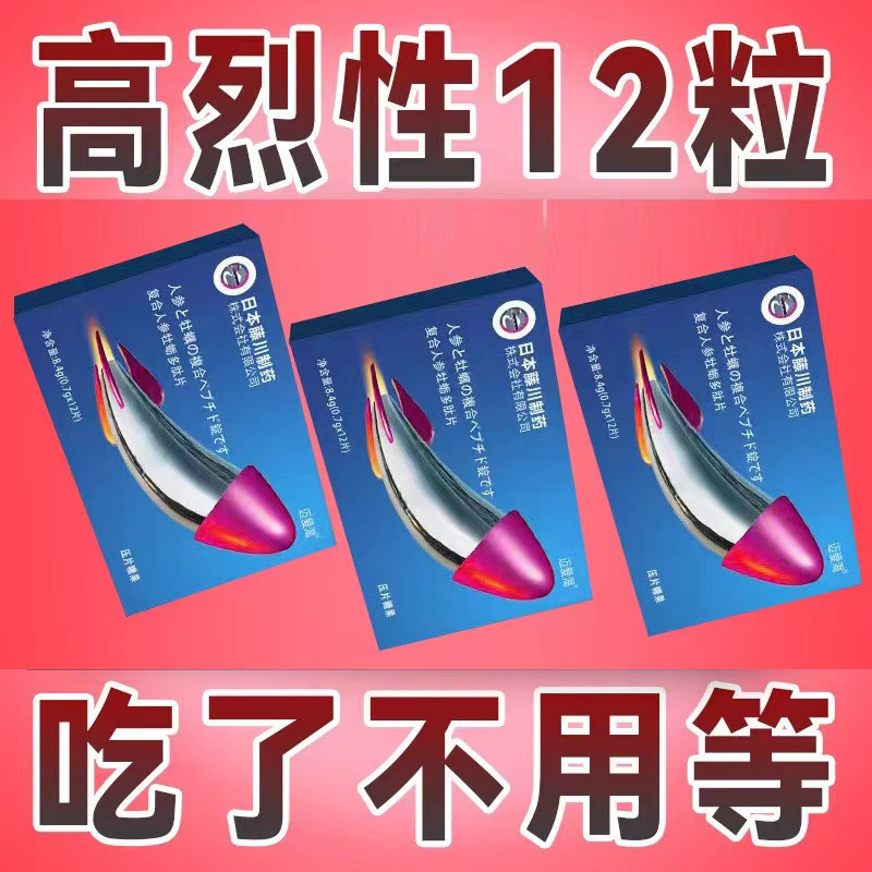 Original 12 capsules/1 capsule at a time原装佳品12粒装/一次1粒/珠珠253.1 | Shopee ...