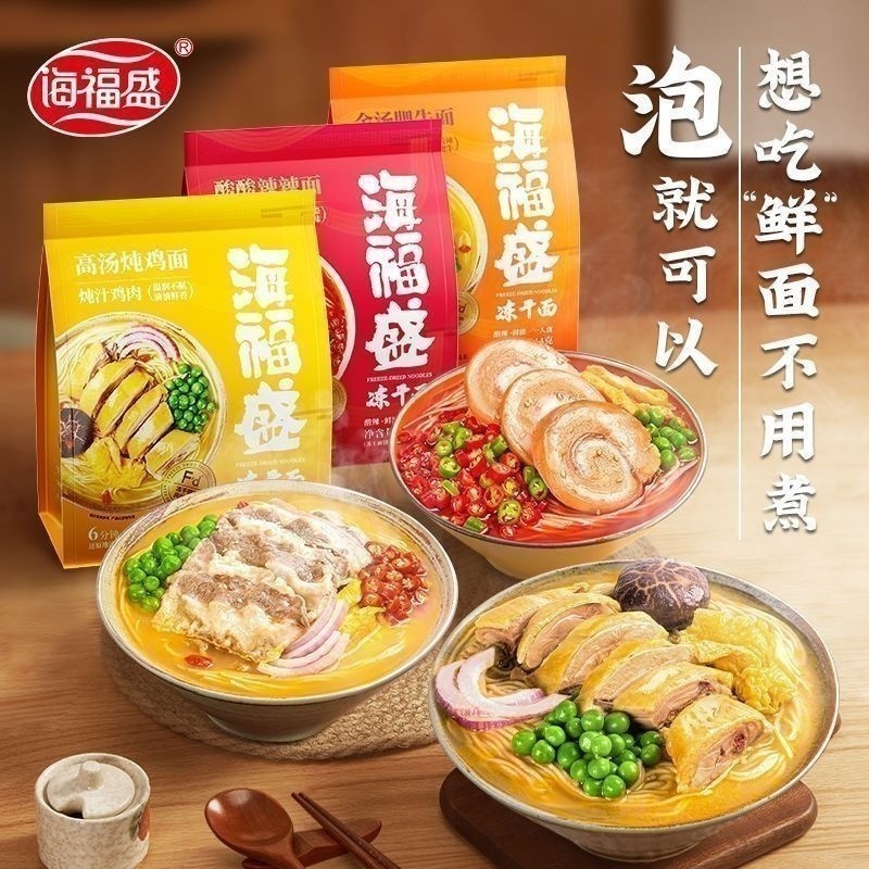 Lora Snacks PF7 Snacks Haifusheng Instant Noodles Golden Soup Fat Beef ...