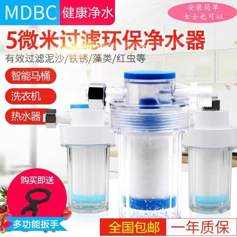 New MDBC Small Front Water Purifier Shower Washing Machine Kitchen ...