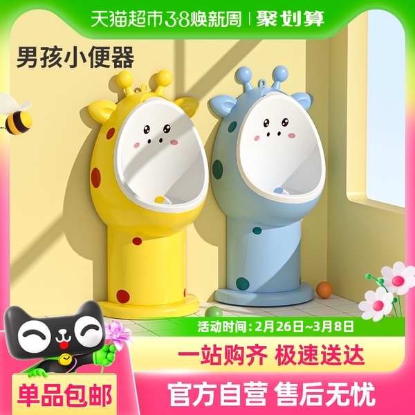 urine bag urine test kit urine bottle Laconi Boy Baby Child Toilet Boy ...