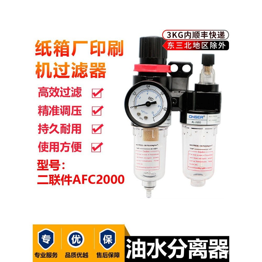 Pemproses Sumber Udara Injap Pengatur Tekanan Penapis Udara AFC2000 ...