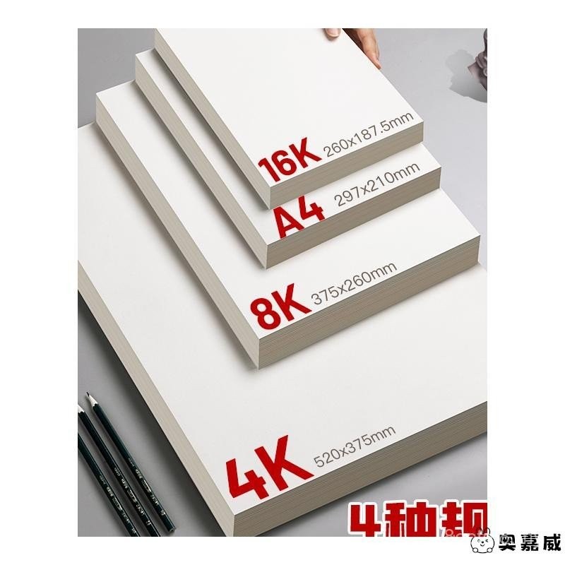 Kertas Lakaran 8K untuk Pelajar Seni, Kertas Lukisan 4K, Kertas Lukisan 4K Tebal, Kertas Seni ...