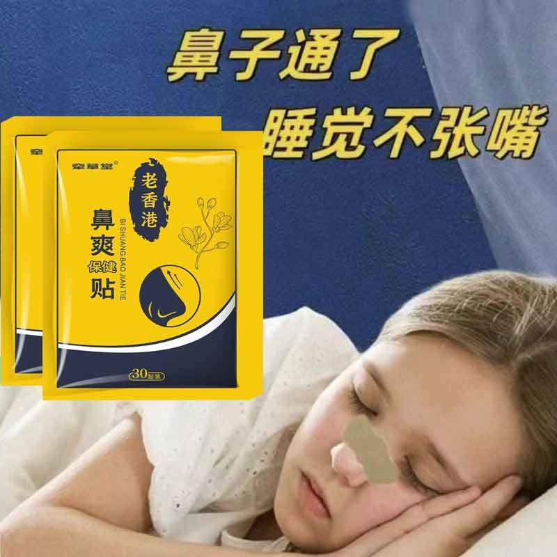 [Ready Stock] Genuine Guarantee Nasal Inflammation Patch Nasal Patch ...