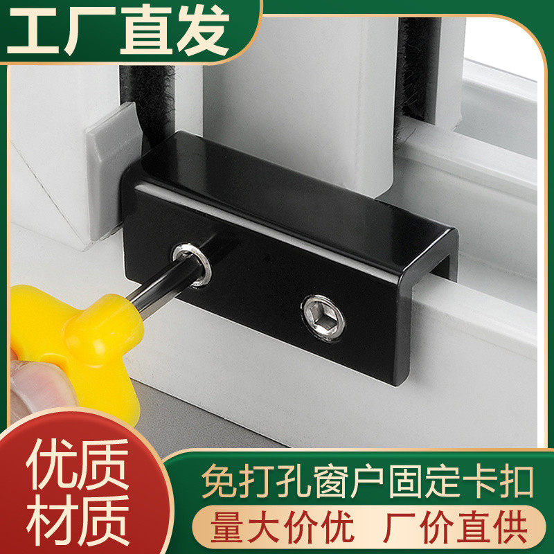 Window Sliding Window Limiter Lock Buckle Door Window Child Sliding ...