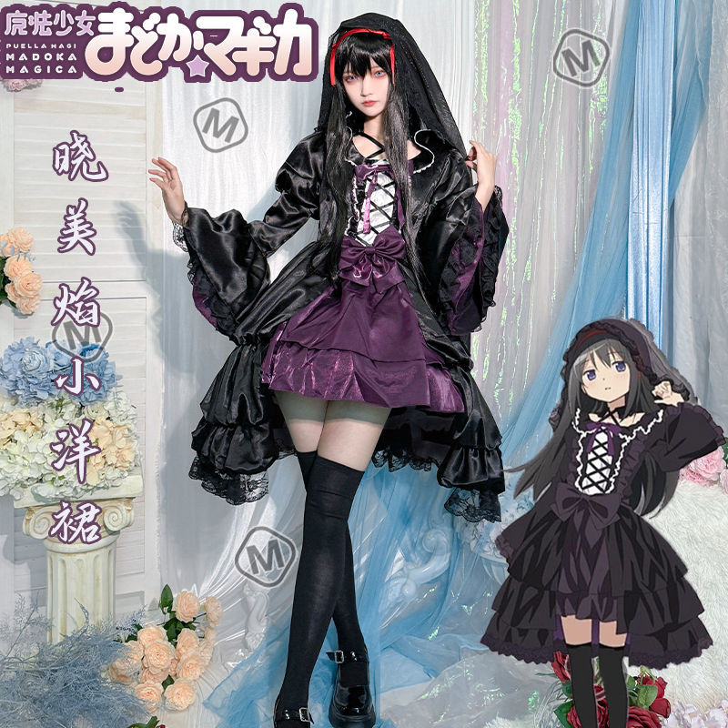 Magic girl Straw Yuan cos cos Costume Akami Yando Quixote Link Magic ...