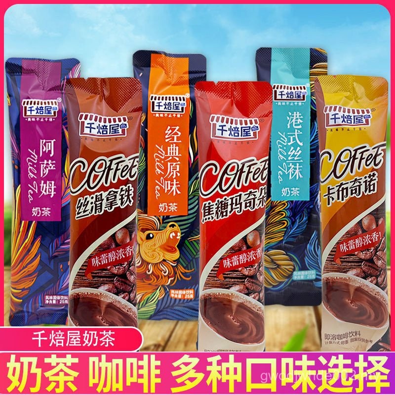 Hot Sale Thousand Roasted House Milk Tea Bags Small Package Instant ...