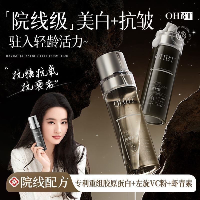 Beauty Recommended OHBT OHBT Collagen Lotion Set Whitening Firming Anti ...