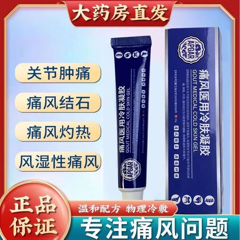 Finger Pain Wind Cold Compress Gel Joint Red Swelling Ankle Tendon ...