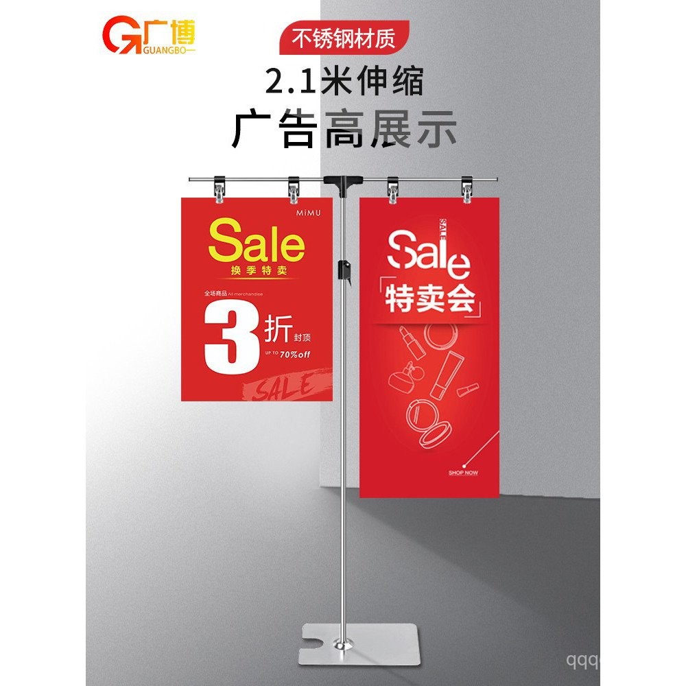 T-shaped Floor Poster Stand Supermarket Pile pop Poster Paper Stand ...