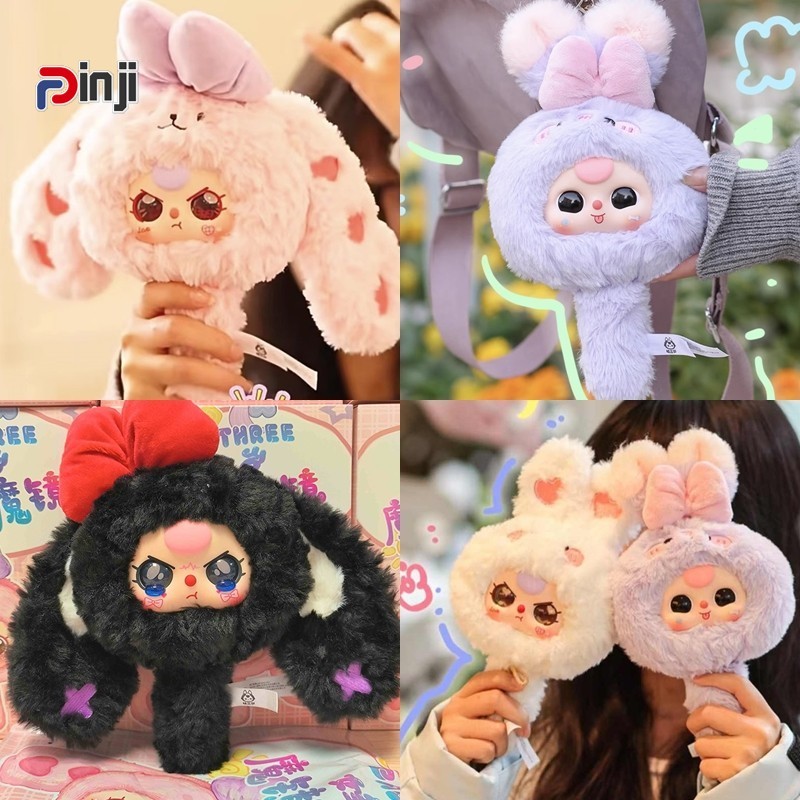 Baby Three Magic Mirror Blind Box Plushie Cute Random Boxes Mysterious ...