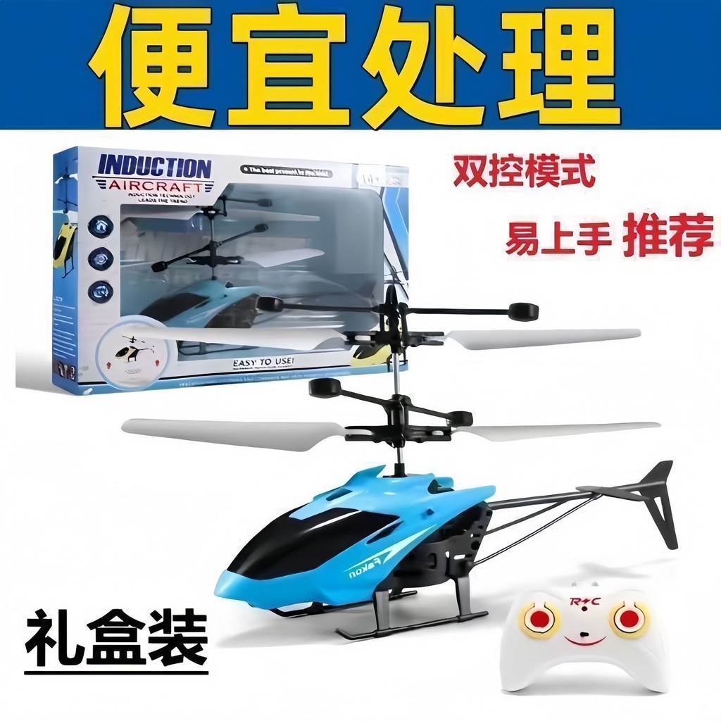 Shopee Official [4594 People Collection] Children's Suspended Sensor ...