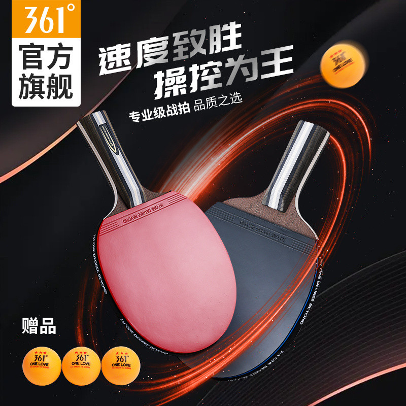 361 Degree Flagship Store Table Tennis Racket Double Racket Children ...