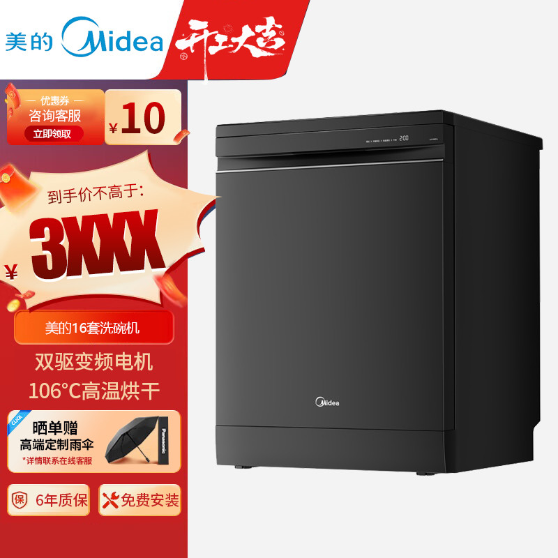 Mesin Cuci Pinggan Midea GX1000Pro Automatik Sepenuhnya Pensterilan dan Pengeringan Terbina ...