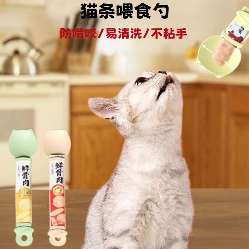[94% Praise Rate] Cat Strip Feeder Pet Anti-Scratch Bite Spoon Snack ...