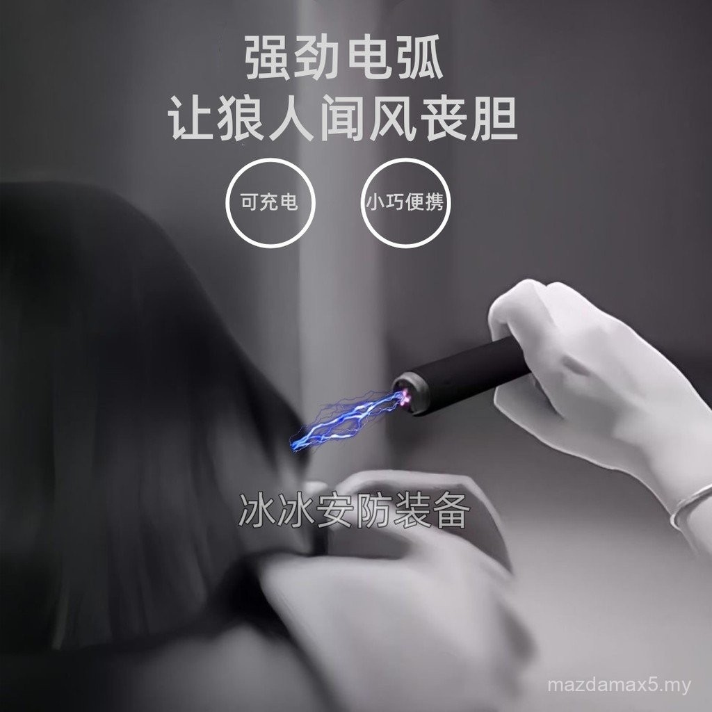 Artifact Self-Protection Portable Legal Wolf Portable Self-Defense Arc ...