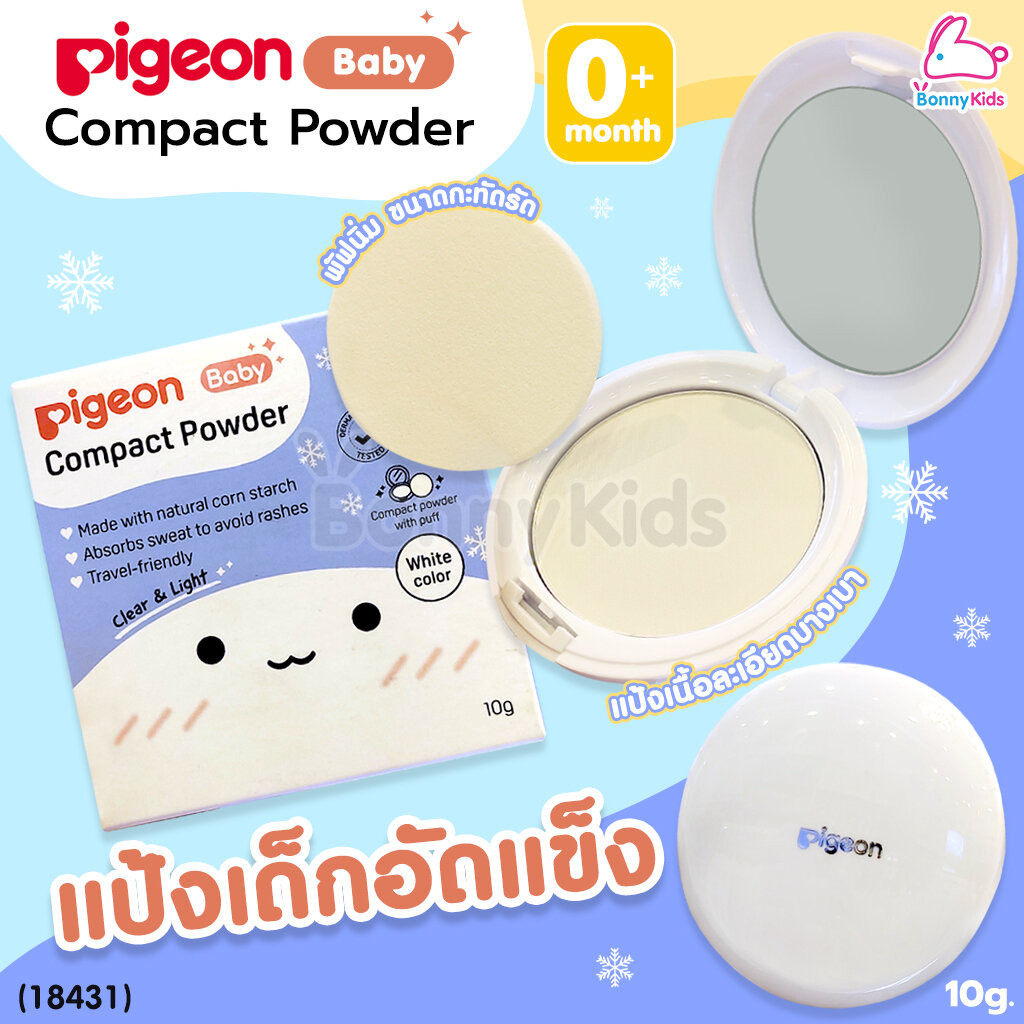 (18431) Pigeon (Pigeon) Baby Compact Powder Pressed Can Be Used From ...