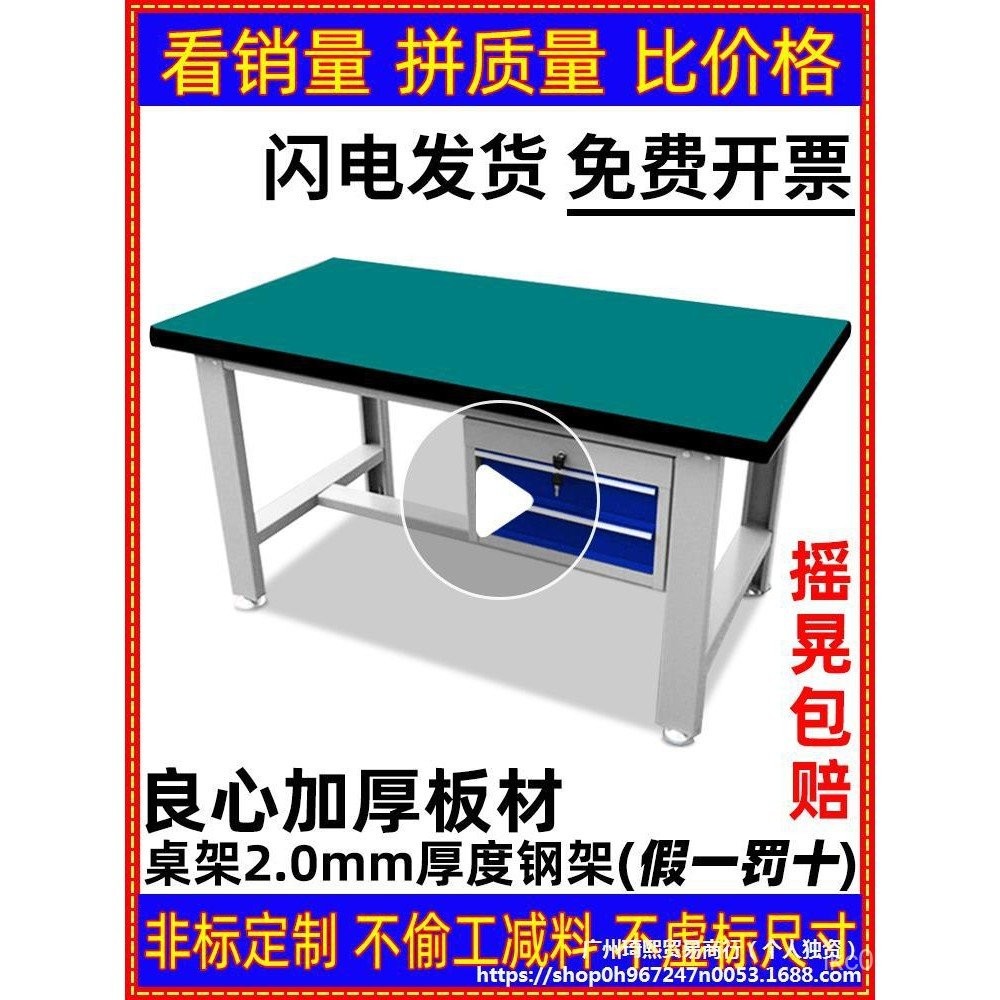 Heavy Anti-Static Workbench Operating Table Practical Training Table ...