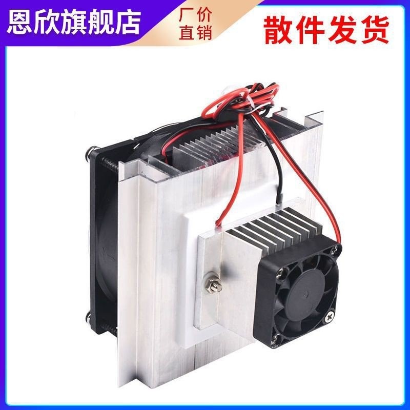 Small Air Conditioner Electronic Cooling Radiator Refrigerator ...