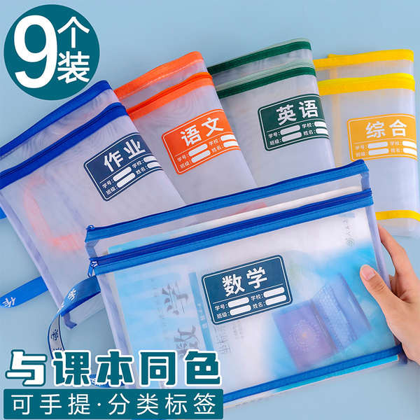 fail buku sekolah file buku sekolah [Same Color with Textbook ...