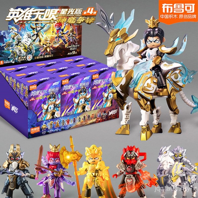 Pluco Building Block Man Heroes Unlimited Starlight Edition Fourth ...