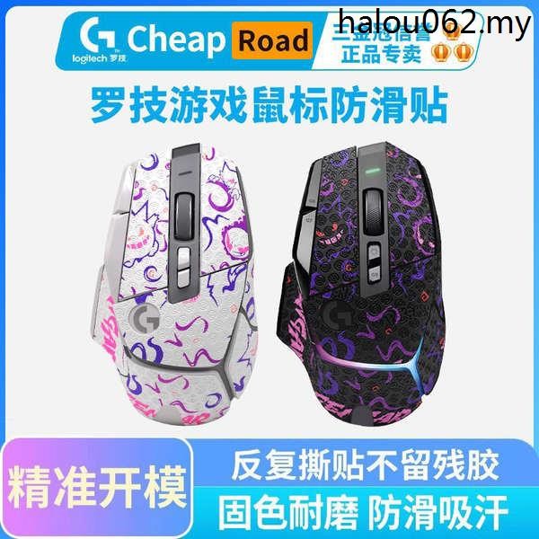 Black Emperor Leather Mouse Anti-Slip Sticker Logitech G502X Wireless ...