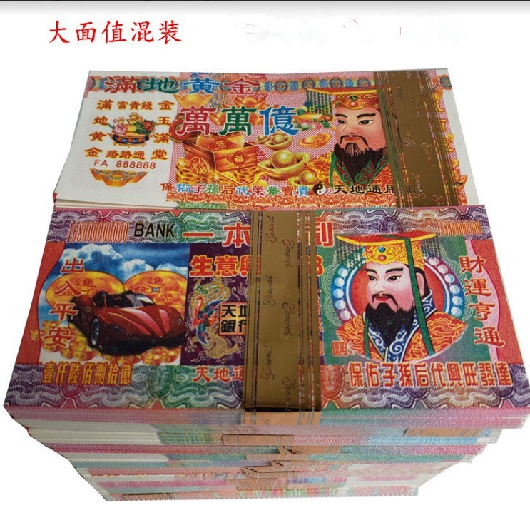 Wholesale New Version Ming Coin Ming Paper Billion Yuan Mixed Good ...