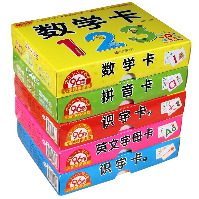 【现货24小时发】阳光宝贝幼升小学习卡 数字卡 拼音卡 儿童学前幼小衔接识字卡片2Sunshine Baby Primary School Study Card Digital ...