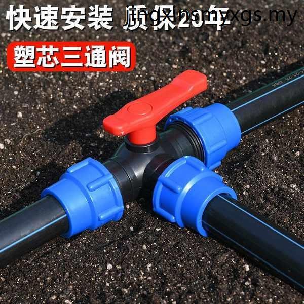 Pe Pipe Three-Way Diverter Valve with Switch Ball Valve Quick Connector ...