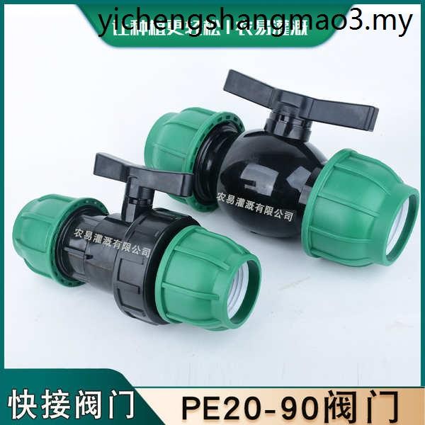 Pe Pipe Ball Valve Switch Quick Repair Live Joint PVC Plastic Pipe ...