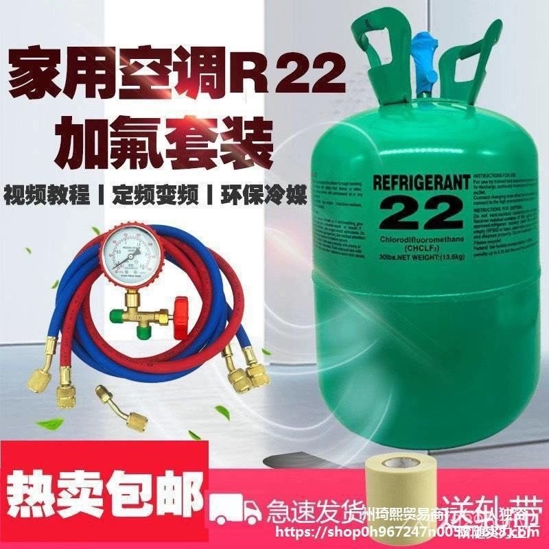 High Purity Dedicated Fixed Frequency Air Conditioning Tool Set Refrigeration Fluoride Cooling ...