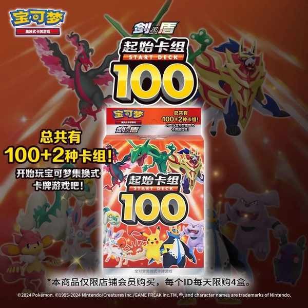 kad pokemon card pokemon Trading Card Pre-Set Start Card Set 100 PTCG ...