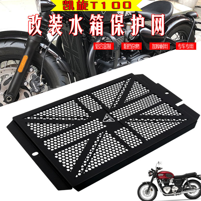 Suitable for Triumph Bobber Scrambler T100 T120 Modified Water Tank Net ...