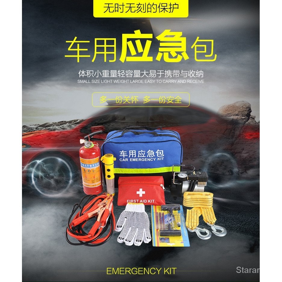 Vehicle Rescue Tool Combination Kit Car Emergency Kit Car First Aid Kit ...
