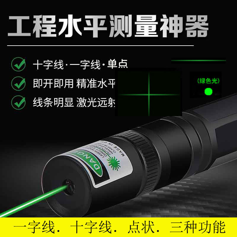 Infrared Horizontal Measurement Flat Laser Light Cross Light Green ...