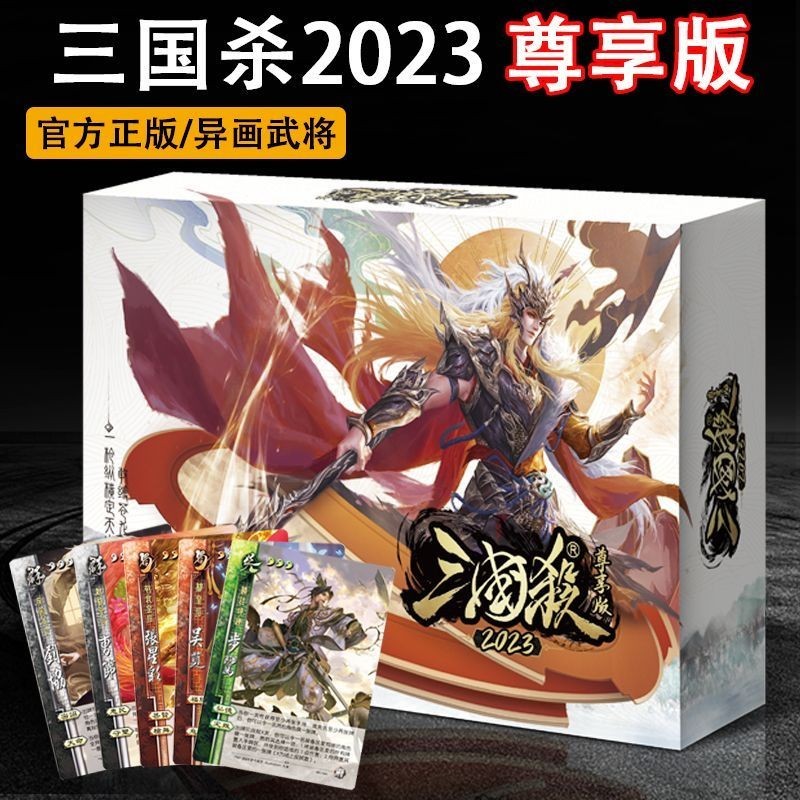 三国杀卡牌全套正版王者之巅标准版一将成名SP武将神将桌游卡牌Three Kingdoms Kill Card Complete Set of Authentic King's Peak ...