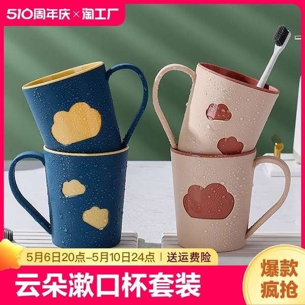 botol air botol air viral Cawan ubat kumur awan, cawan memberus gigi ...