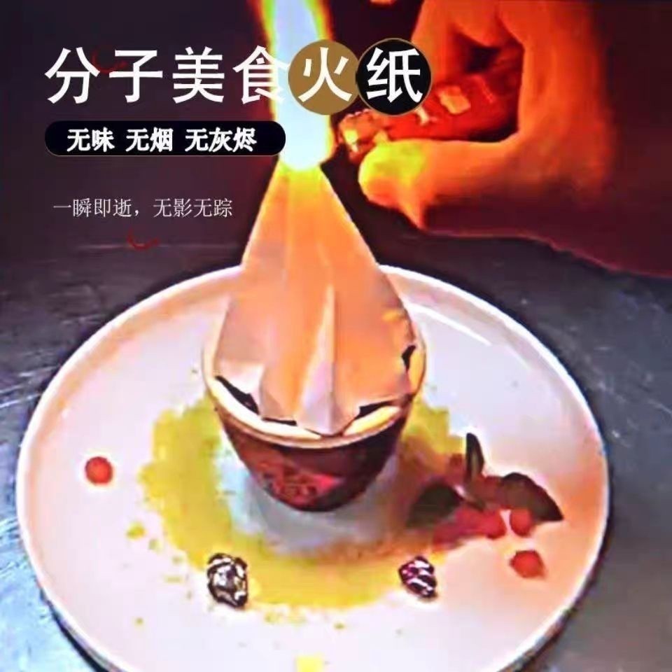 Sofa Ashless flame paper multiple pieces of magic paper flash pap ...