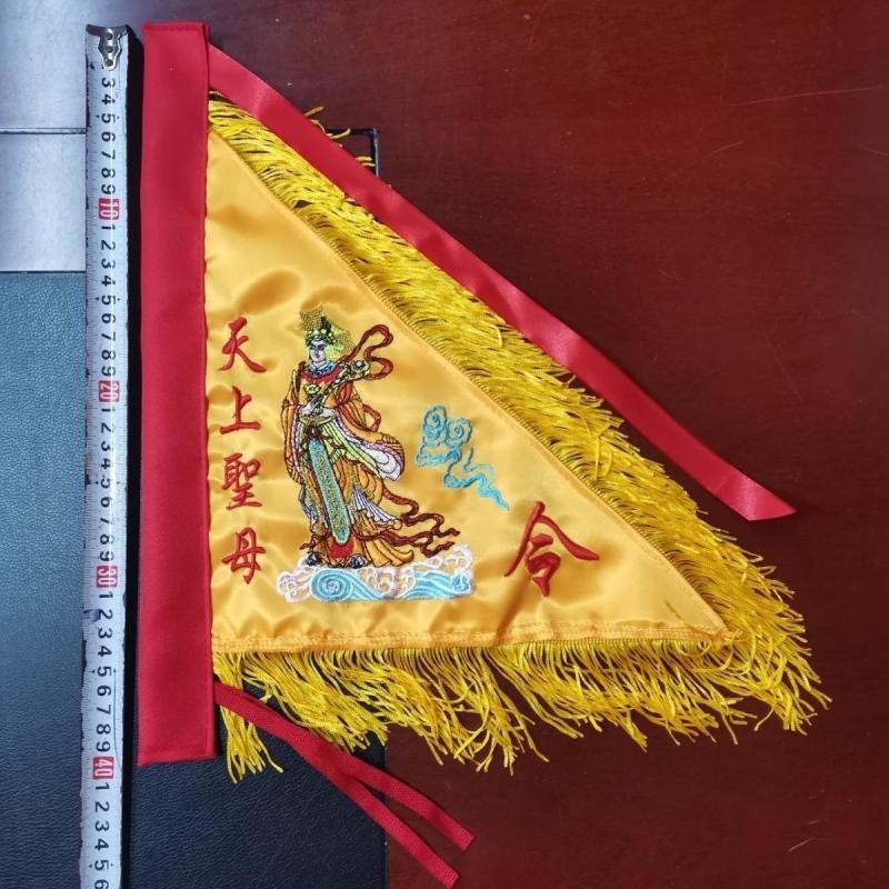 天上聖母令旗湄洲妈祖烧香拜佛进香旗双面绣定制天后三角令旗定制The flag of the Heavenly Virgin Mary, the ...