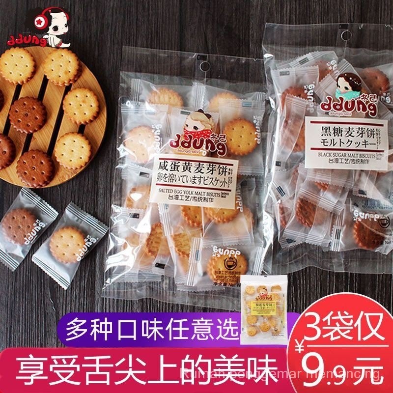 Dongji Biscuits Salted Egg Yolk Maltose Brown Sugar Matcha Durian ...