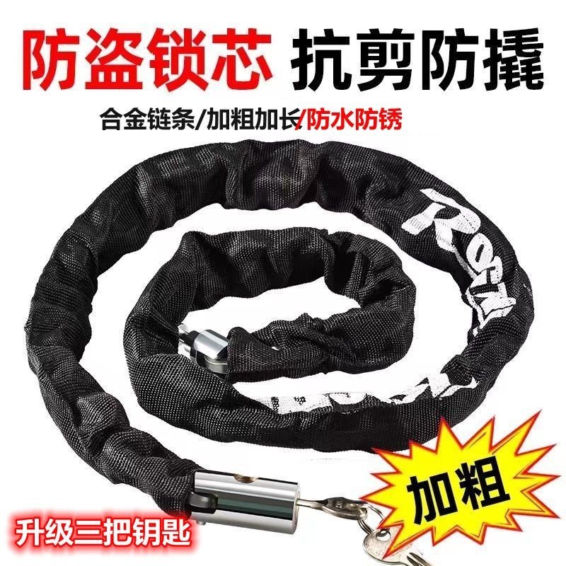 Bicycle Lock Anti-theft Chain Lock Electric Bike Lock Mountain Bike ...