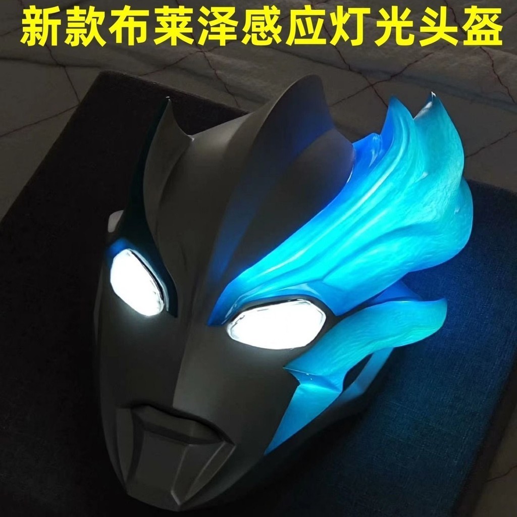 Blazer Sero Altman Helmet Touch Luminous Wearable Headgear cosplay Mask ...