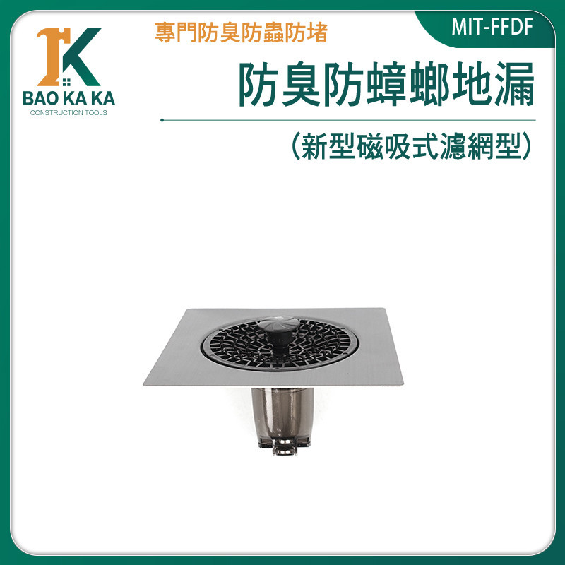 Baoka Coffee Construction Tools Sink Deodorant Floor Drain Deodorizer Anti-Cockroach Core MIT ...
