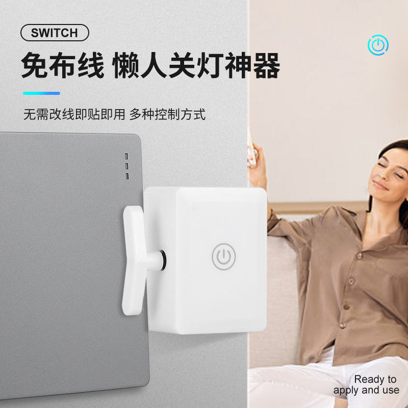 Lazy People Must-Have Light Off Smart Switch Charging Wiring-Free ...