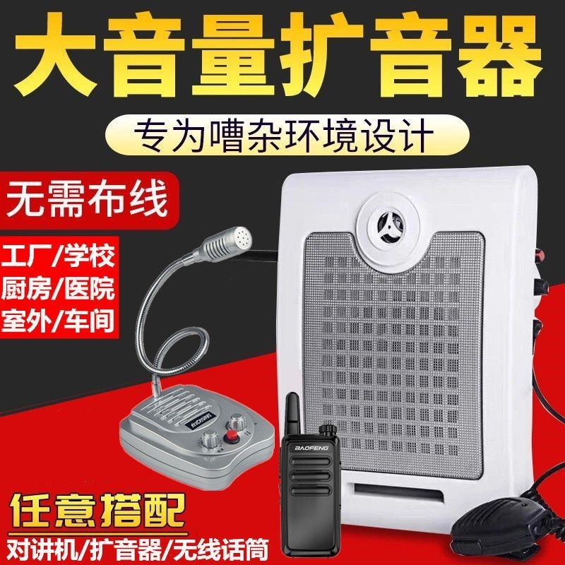 Wireless Two-Way Desktop Walkie-Talkie Talkie Volume Restaurant Kitchen ...