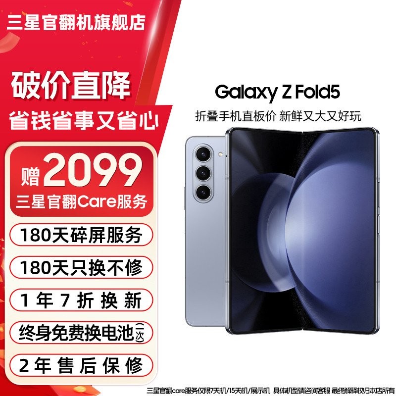 [Official Flip Brand Special Offer] Samsung/Samsung Galaxy Z Fold5 SM ...