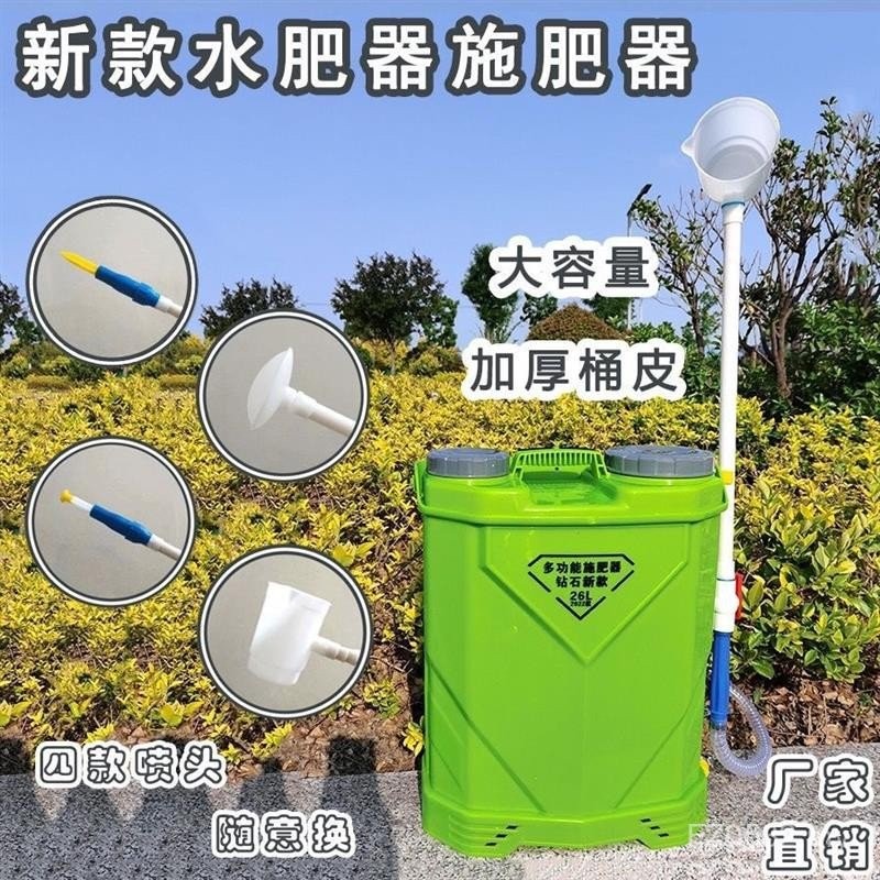Sprinkler Fertilizer Applicator Water Applicator Liquid Fertilizer ...