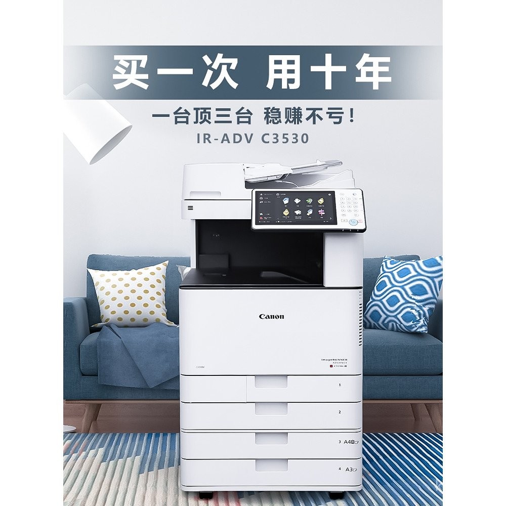 Canon a3 Color Printer Copying Machine Wireless Office Printer ...