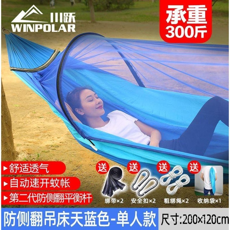 Extra Large Mosquito Hanging Net Valgus Double Swing Side Widened ...