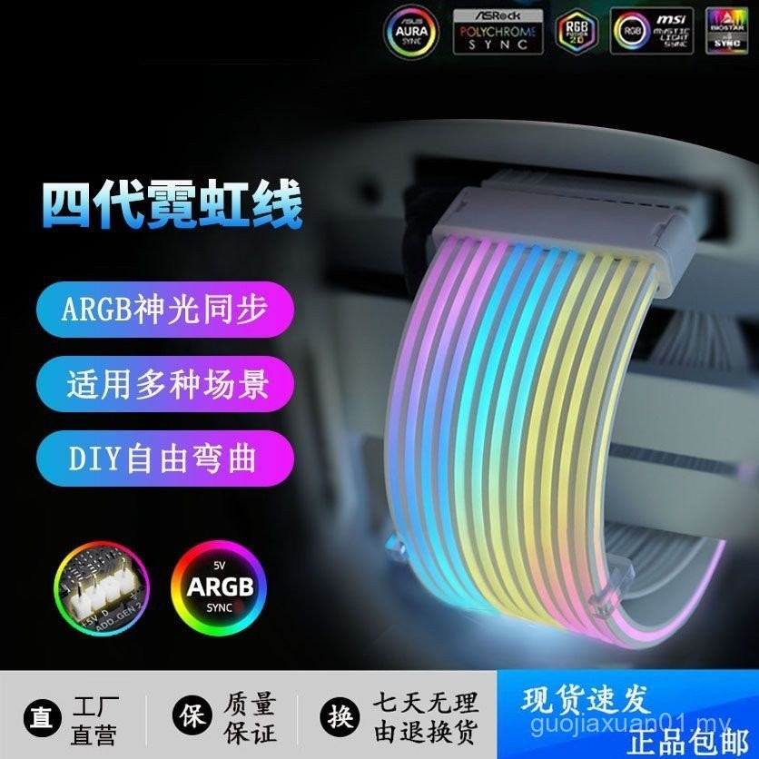 Motherboard Graphics Card Power Cord Luminous Vest ARGB Neon Cord 5V3 ...